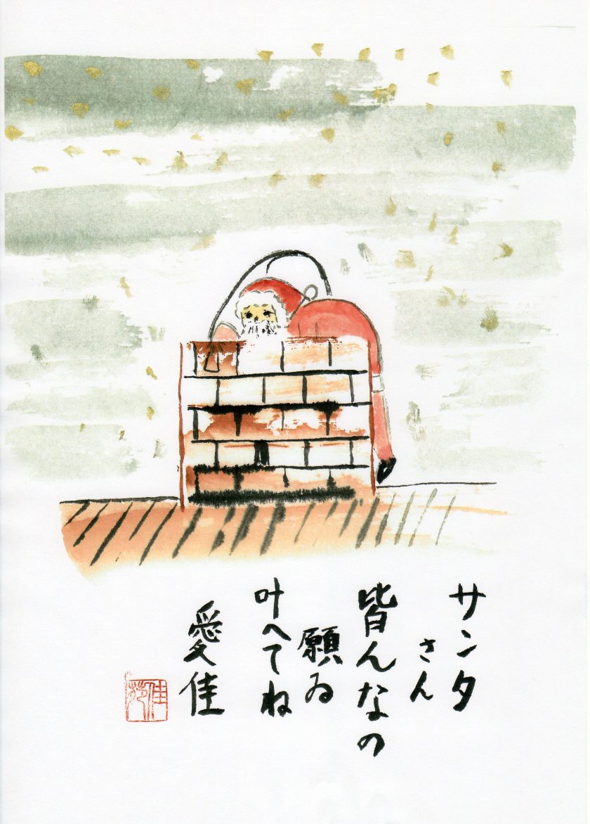 Haiga by Masuda Aika ( Part 4 ) – Akita International Haiku Network