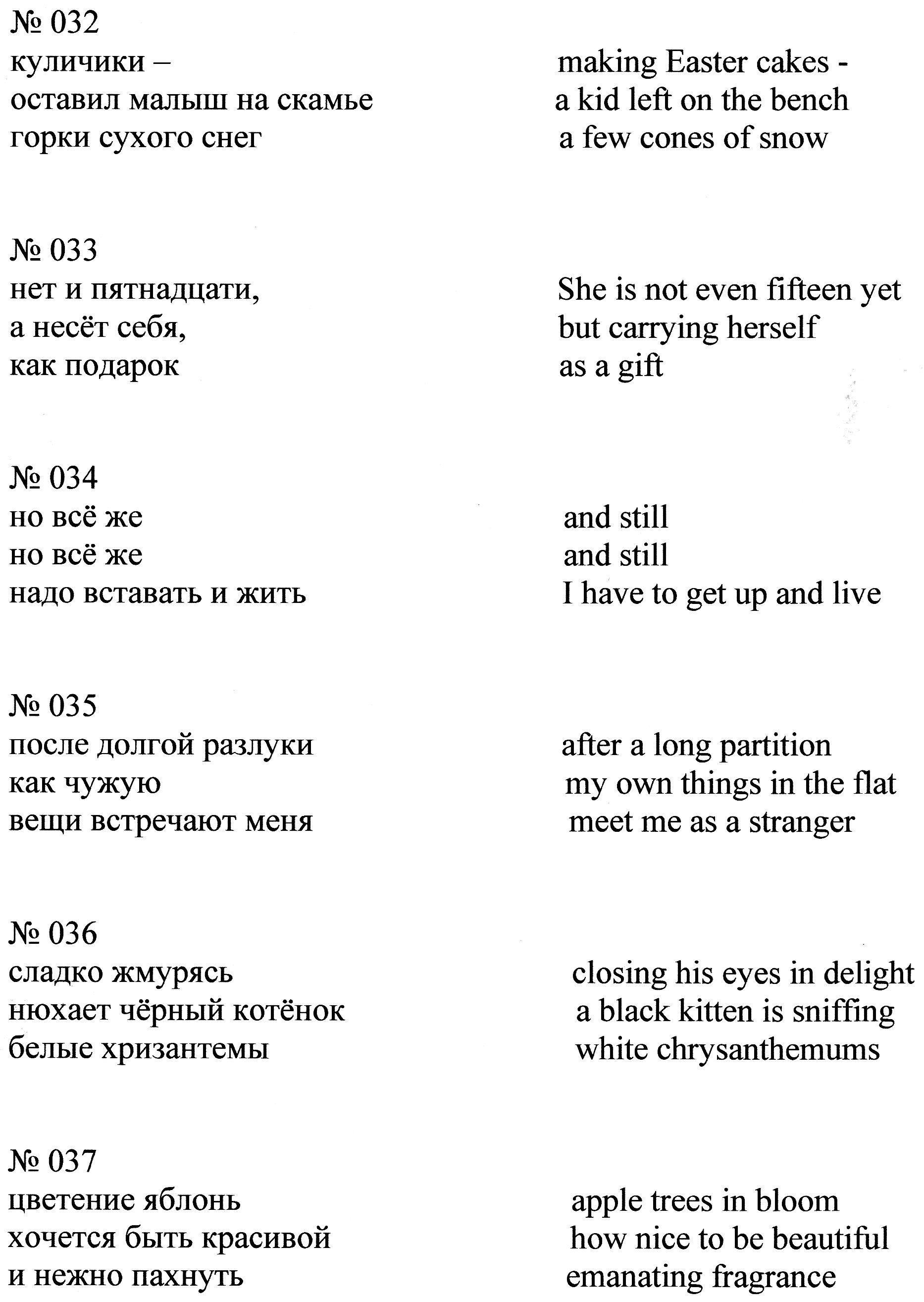 100 RUSSIAN HAIKU FOR AKITA – Akita International Haiku Network